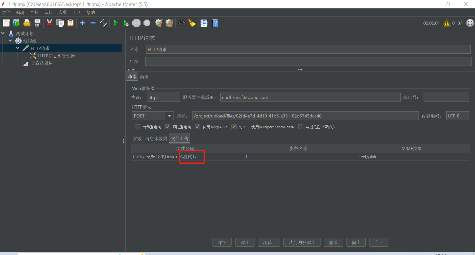 JMeter does not support files with Chinese/Japanese characters · Issue #5701 · apache/jmeter ...